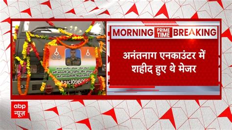 Anantnag Encounter Massive Crowd Gathers To Bid Farewell To Martyr
