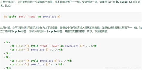 Django模板层：内置模板标签if，for In（unter）with，url，spaceless，autoescape
