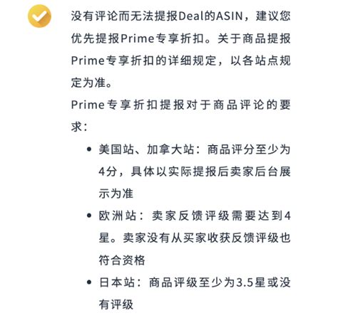 2024亚马逊prime会员日冲刺！促销提报、发货入仓、常见疑难务必注意 出海指南