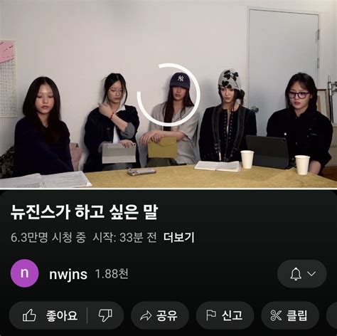 뉴진스 라이브 방종 당시 시청자수 치지직 에펨코리아