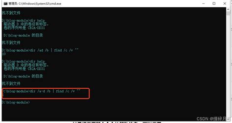 Windows如何统计目录下的文件夹数量统计多个文件夹中的文件数量 Csdn博客