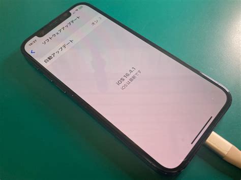 ソフトウェアアップデートを実行していますかiPhoneをアップデートしてより快適に使用しましょう アイフォンライフ
