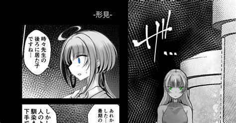 オリジナル 双子の死神に恋する話108 鐵大和ｸﾛｶﾞﾈﾔﾏﾄのマンガ 漫画 創作 Elegos Pixiv