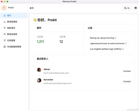 前端开箱即用，electron React Antd桌面客户端最近在做一些electron工程化相关工作，为了让开发更加 掘金