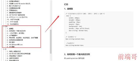 Html列表标签，html5移动web开发指南 前端哥