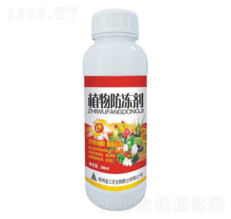 500ml植物防冻剂 金三农郑州金三农生物肥业有限公司 火爆农化招商网【1988tv】