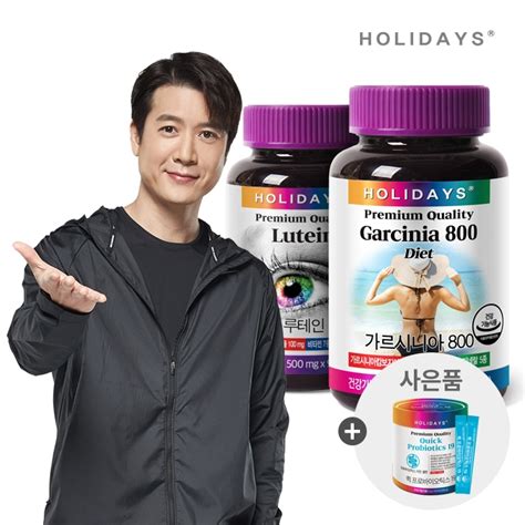 2개월분 홀리데이즈 체지방감소 가르시니아800 외 카테킨루테인콜라겐 티몬