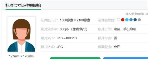 七寸照片以厘米计量长和宽是多少7寸照片的冲印尺寸以及电子版像素尺寸 工作号