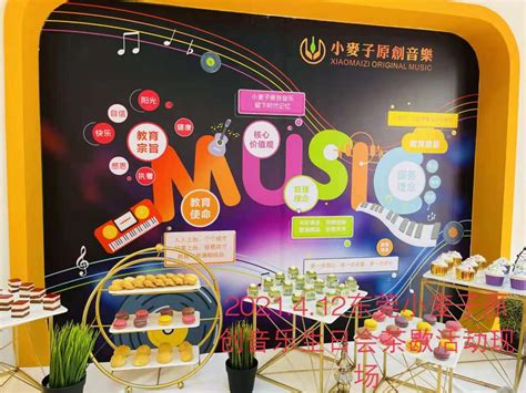 2021 4 12东莞小麦子原创音乐生日会茶歇活动现场 租赁现场 广东环典会展服务有限公司