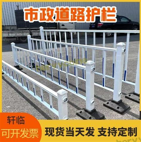 市政道路護欄人行道公路交通中央隔離防撞欄反光警示城市市政護欄 露天市集 全台最大的網路購物市集