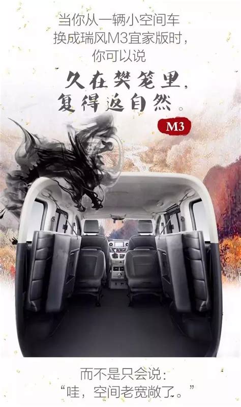 咱也洋氣一把瑞風M3 以詩會友 每日頭條