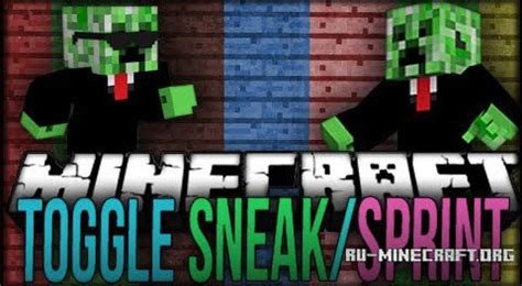 Скачать Toggle Sneak Sprint для minecraft 1 7 2