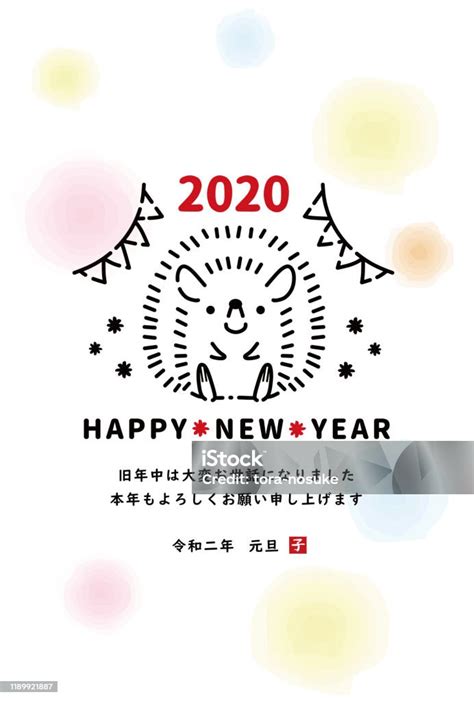 일본 의 새해 카드의 그림입니다 0명에 대한 스톡 벡터 아트 및 기타 이미지 0명 2020년 고슴도치 Istock
