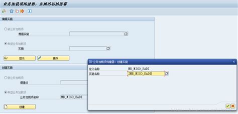 sap migo增强 sap migo 增强 csdn博客