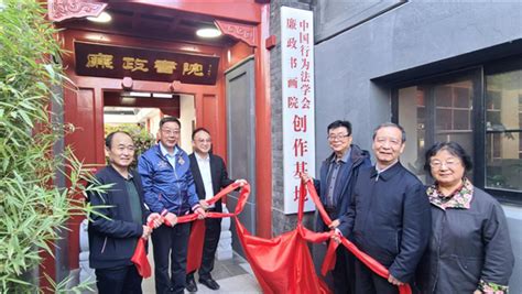 中国廉政法治网 廉政理论研究 廉政文化传播