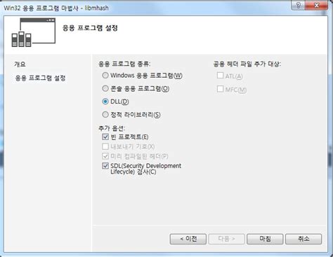 12 04 Libmhash Win32 오픈소스 라이브러리 100 Vol2