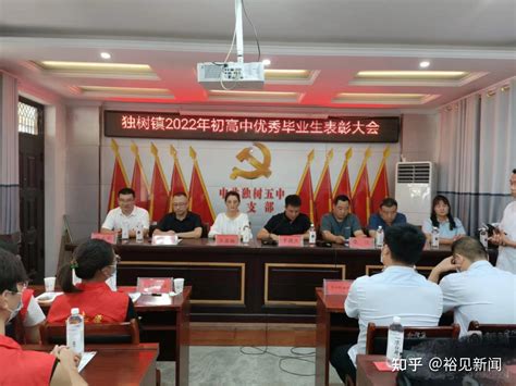 方城县独树镇：教育助学推进乡村振兴步伐 知乎