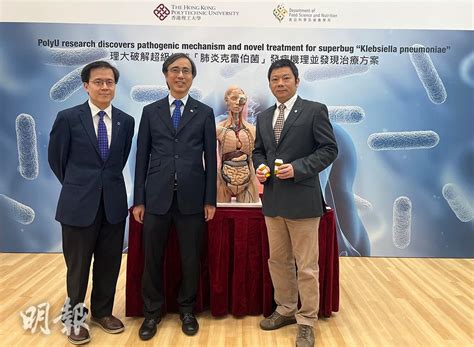 理大團隊利用治愛滋病藥配合抗生素 成功根除致命肺炎原菌 1429 20230620 港聞 即時新聞 明報新聞網