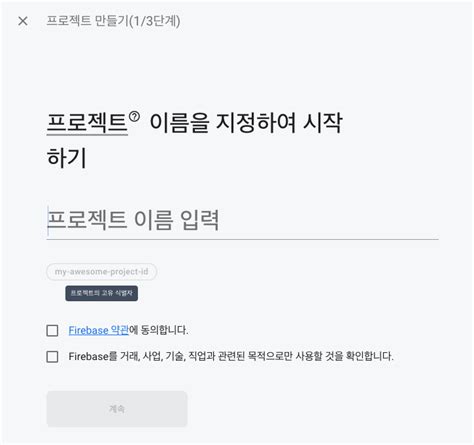 [firebase] 백엔드 없이 db 다루기