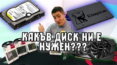 Checkpoint Как да изберем правилния диск за нашия компютър Youtube