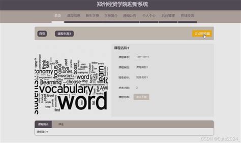 springboot郑州经贸学院迎新系统v5354（程序 源码 数据库 调试部署 开发环境） csdn博客