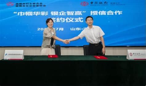 中国银行淄博分行与淄博市两部门签订战略合作协议