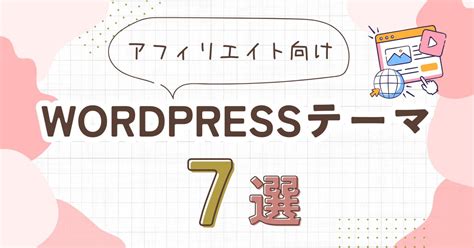 Wordpressテーマ「lightning」とは？初心者にやさしい理由を解説 Createline Blog