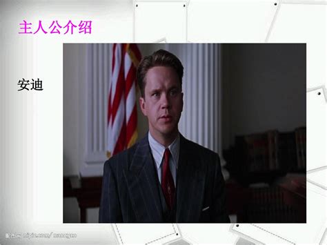 肖申克的救赎PPT 1 文档下载