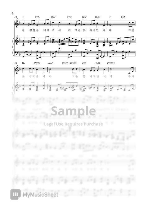 찬송가 456장 거친 세상에서 실패하거든 Have You Failed In Your Plan Piano Cover