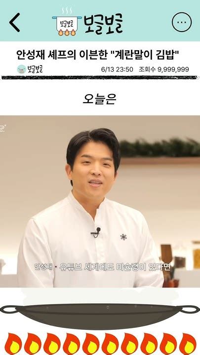 안성재 셰프의 이븐한 계란말이 김밥 Youtube