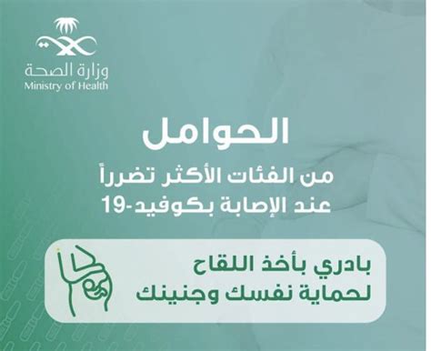تطعيم كورونا والحمل حقائق علمية 1️⃣ ⁃الدراسات المبدئيه على اللقاح لم