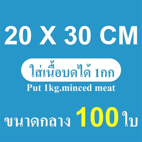 ขายใหญ่ ถุงซีลสูญญากาศ แพคละ 100 ใบ ถุงซีลสุญญากาศลายนูน Vacuum Bag