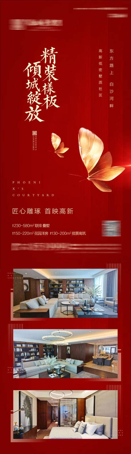 地产复式公寓loft微信系列海报psd广告设计素材海报模板免费下载 享设计