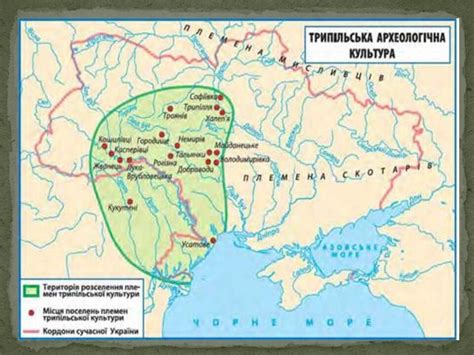 Презентація на тему Давні народи на території України Презентація