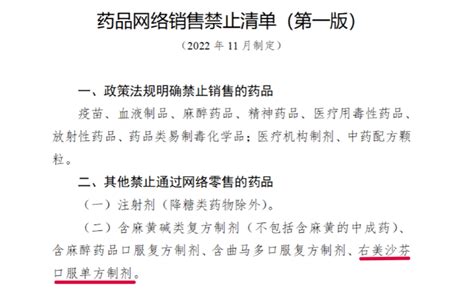 “止咳神药”右美沙芬被滥用：有未成年人多服后被送医洗胃直击现场澎湃新闻 The Paper