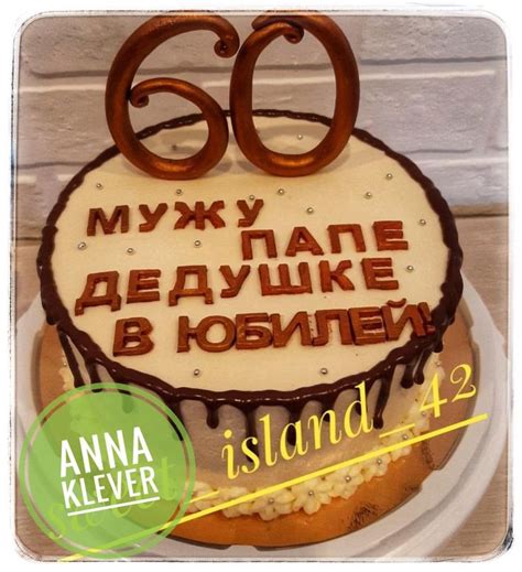 Торт С юбилеем Desserts Cake Birthday Cake