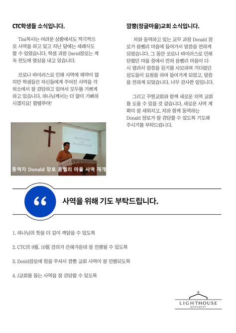 선교편지 말레이시아