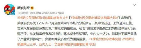 跌出国内前三 特斯拉负面新闻严重影响销量 产能还不足搜狐汽车搜狐网