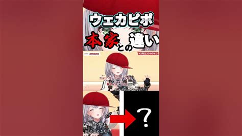 白銀ノエルのウェカピポと本家の違いshorts ホロライブ ノエル Youtube