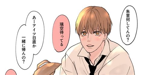 Bl 【りくしゅり】一緒に帰ろ💙 ️ 涼のイラスト Pixiv