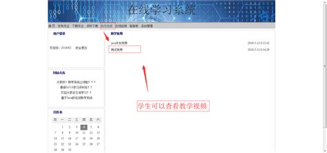 Javajspservletmysql在线学习网站（论文任务书ppt） 代码 当牛作码
