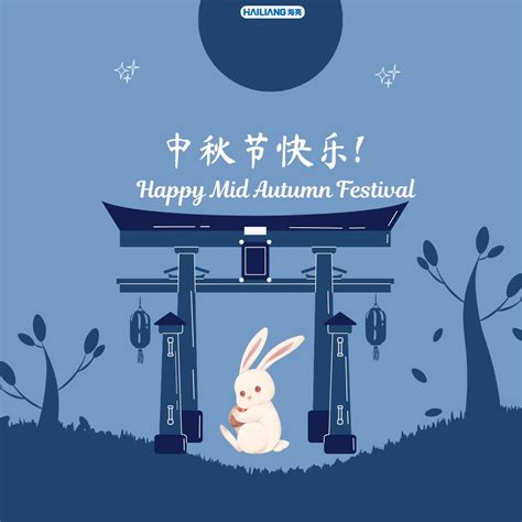 Pt Hailiang Nova Material Indonesia On Linkedin The Mid Autumn