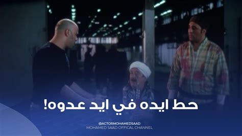 لما تبقى الدراع اليمين لعدوك اللدود 😂 شوف بوحة الصباح كسب ثقة اعداءه