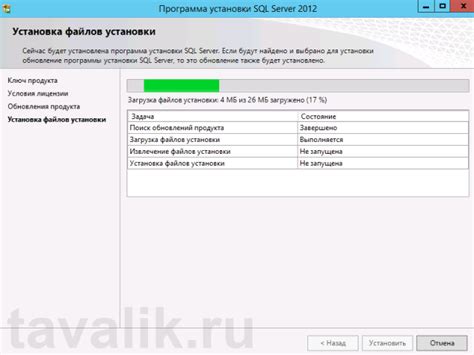 Windows Server 2012 Microsoft Sql Server