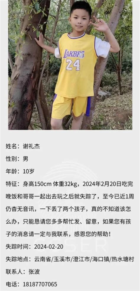 急寻！云南15岁哥哥和10岁弟弟失踪已一周，镇政府：警方已介入，正全力寻找海口镇兄弟孩子