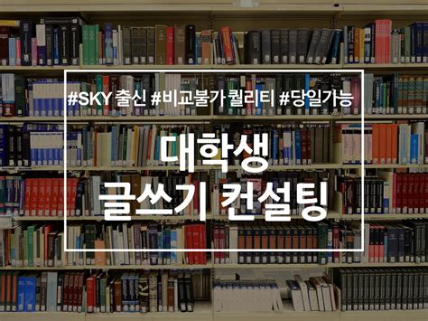 대학생 크몽 서비스 검색