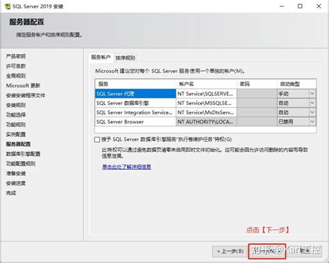 Sql Server 2019 数据库的安装步骤 知乎