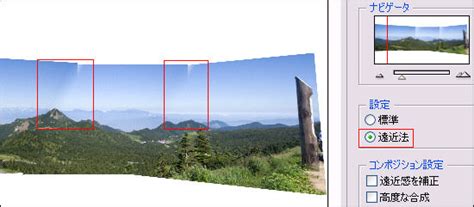 Photoshop Cs3のパノラマ画像作成機能 Dtp Transit Photoshop Cs3のパノラマ画像作成機能 Dtp Transit