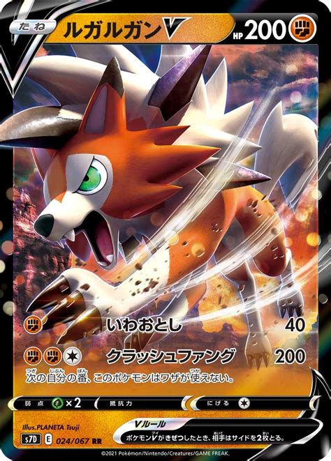 ポケモンカード 摩天パーフェクト