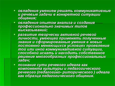 Коммуникативная компетентность важная профессиональная ценность современного педагога